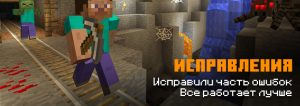 Скачать Minecraft PE 1.21.41 на Андроид Бесплатно
